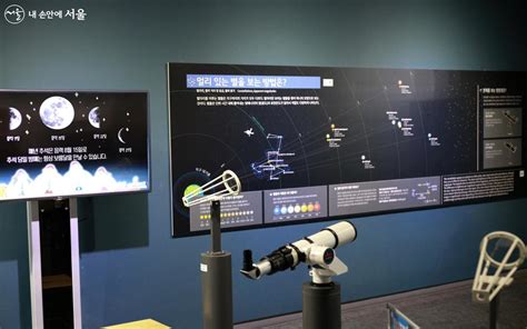 서울시 내 손안에 서울