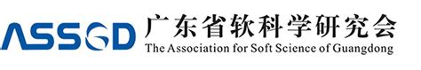 广东省基础与应用基础研究基金委员会关于2022年度省基础与应用基础研究基金自然科学基金拟安排项目资金的公示 要闻动态 资讯动态 广东省软科学研究会