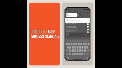 როგორ გაიაქტიურო ავტომატური გადარიცხვა მობილბანკით Youtube