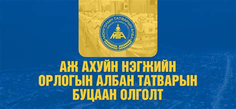 Татварын ерөнхий газар