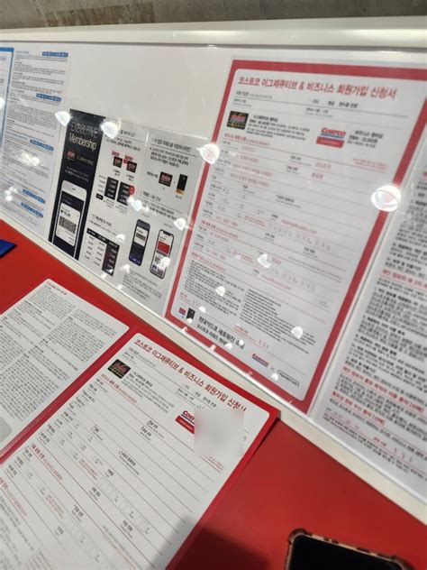 코스트코 사업자 회원 신청 가입비 가족카드 발급 방법 네이버 블로그