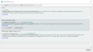 ESP でDUALSHOCK を使ってみた nWorld