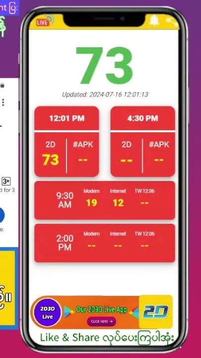 16 07 2024 မနက်ပိုင်း 2d Live တိုက်ရိုက် 2dlive 2dmyanmar 2d 2dliveresults 2d3d 3d