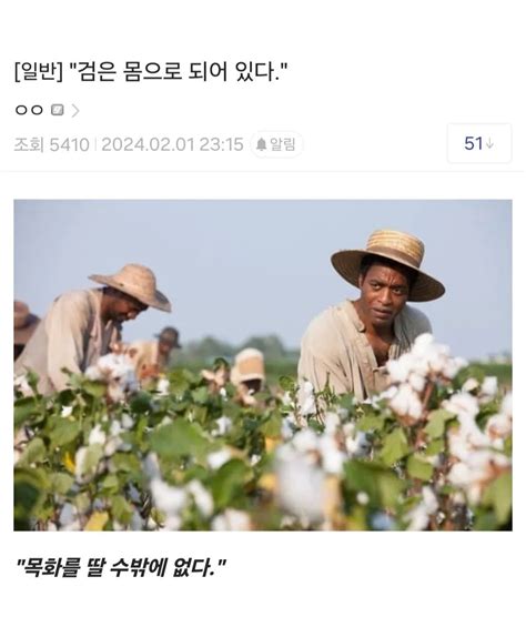 검은 몸으로 되어있다 유머 움짤 이슈 에펨코리아