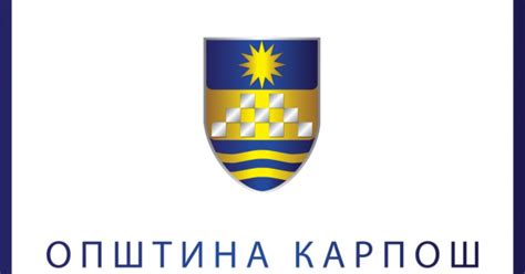 Важно соопштение за жителите на Бардовци и Злокуќани Skopjeinfo Mk