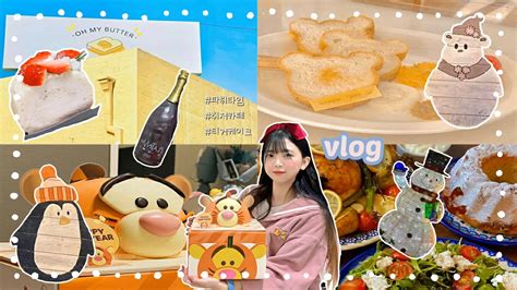 이것저것 겨울 일상 Vlog 🐯│취향저격 카페투어☕│메밀김밥 만들기🍙│처음영접해본 나또😋│칭구생일파뤼 With 티거케이크🎉