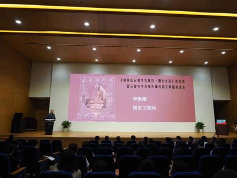 业务工作须弥山石窟考古报告圆光寺区第一部系统呈现石窟寺数字化的考古成果 文博信息