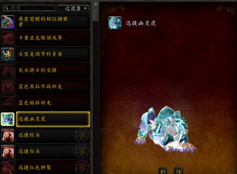 魔兽世界wlk怀旧服幽灵虎能不能共享 wowwlk怀旧服幽灵虎能共享吗 3DM网游