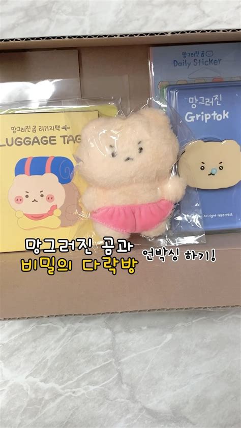 게으른 망곰이🫧 🧸눈 올땐 망곰이and햄터 눈사람 만들기⛄️ 만들 땐 손발이 꽁꽁 얼었지만 만들고 나니 뿌듯🤍
