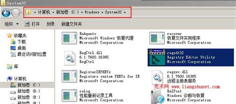 注册表编辑器怎么打开（图） 亮术网