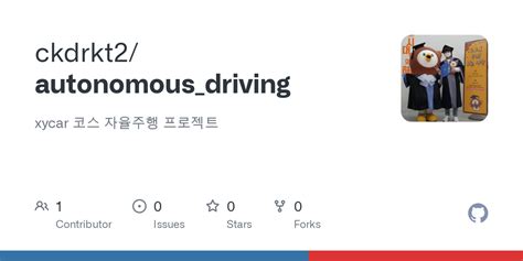 Github Ckdrkt Autonomous Driving Xycar