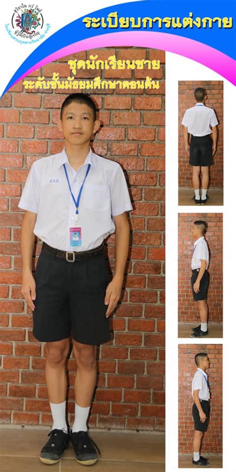 งานประชาสัมพันธ์ โรงเรียนสวนกุหลาบวิทยาลัย ธนบุรี