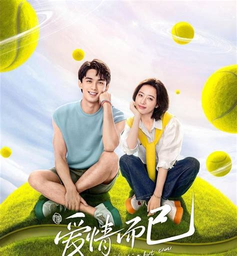 《爱情而已》值得追 知乎