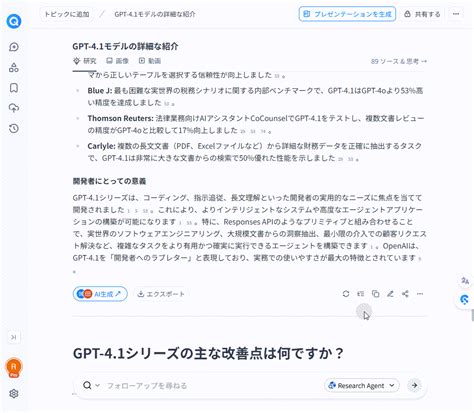 Make Your Answers Shine Felo Ai Search Now Lets You Edit Answers With