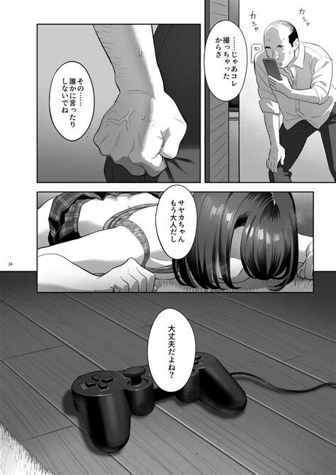 隣のjkに脅されて入り浸られてます 泣 2 同人誌 エロ漫画 Nyahentai