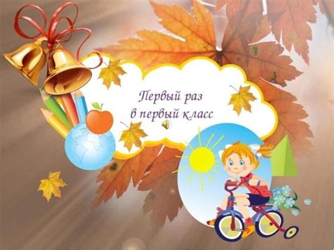 С 1 сентября — красивые школьные открытки с прикольными надписями для поздравления