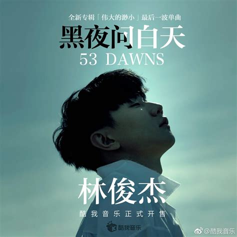 林俊杰 高清图片堆糖美图壁纸兴趣社区