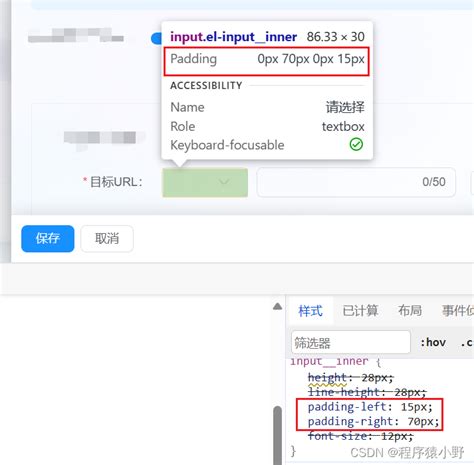 El Select选择之后值不显示在文本框的问题解决el Select 反显的时候 不在框内 Csdn博客