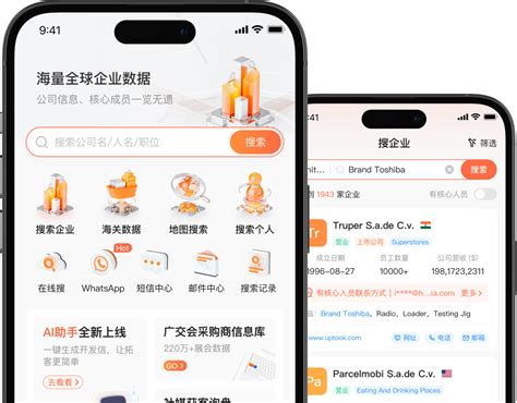 海关数据HS Code编码查询 全球海关进出口数据在线统计平台 跨境魔方