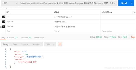Springboot整合email 邮件发送springboot Email Csdn博客