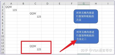 Vba之excel应用第四章第三节range对象内容的复制（copy）和粘贴（paste） 知乎