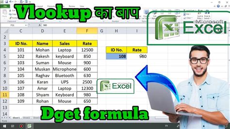 How To Use Dget Formula In Excel 🔥💯 Vlookup Ka बाप Hai Yeh Formula