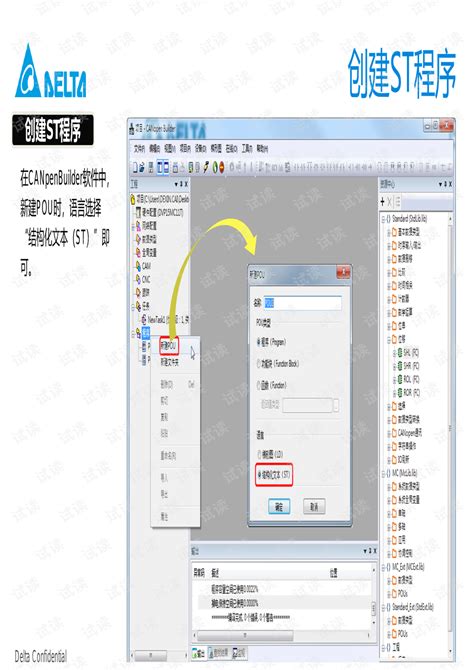 台达plcdvp15mc11tanddvp50mc11tst编程语言pdf 硬件开发文档类资源 Csdn下载