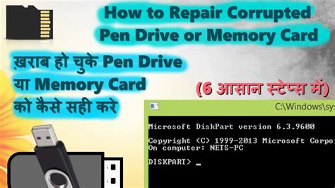 [hindi] how to repair fix corrupted pen drive or memory card using cmd
