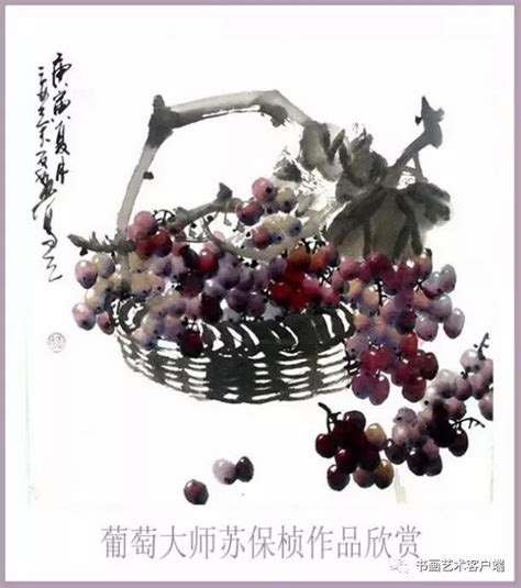 蘇葆楨國畫葡萄欣賞 每日頭條