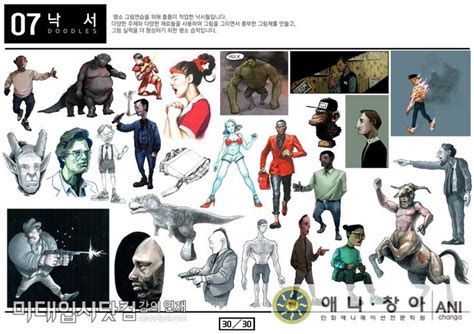 포트폴리오전형 청강대학교 칸만화드로잉일러스트 구리 애니창아 만화학원 구리애니창아 구리미술학원 구리만화학원