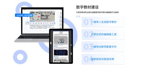 畅想谷大学教材与数字资源精准服务平台