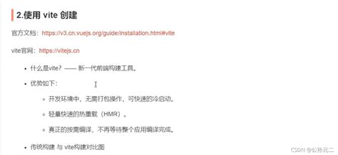 Vue3 用vue Cli和vite启动项目 Csdn博客