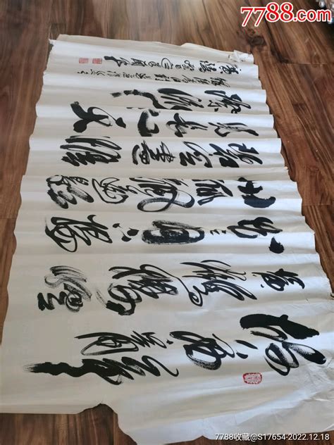 13：书法作品 价格2200元 Se91130102 书法原作 零售 7788收藏收藏热线