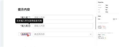 Form 标题区域增加tips功能 · Issue 215 · Tencenttdesign · Github