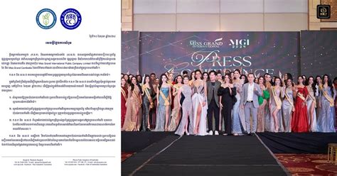 ក្លិបអ្នកកាសែតកម្ពុជា និងសមាគមអ្នកកាសែតថៃ ស្នើឲ្យ Mgi និង Mgc បញ្ចប់វិវាទឲ្យបានលឿន