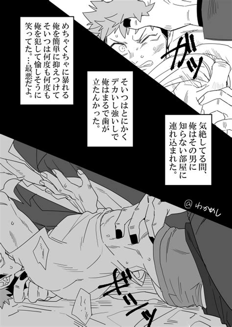 Wakameshi Prey For Devil Jujutsu Kaisen Dj Jp Myreadingmanga