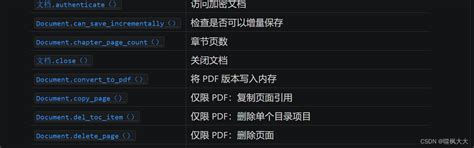 利用python实现添加水印和去水印的小代码怎么写脚本给多个pdf文档加水印 Csdn博客