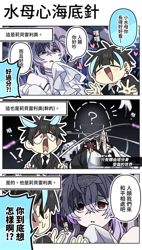 【勝利女神：妮姬】水母心海底針 Kurino1996的創作 巴哈姆特
