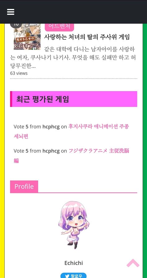 미연시・야애니・동인・야겜 정보 모음【에치치마토 Echichimato 】 On Twitter 이번에 저희 사이트에 게임별로 평점을 붙이는 기능을 추가하였습니다 현재는