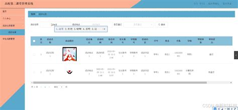 Java计算机毕业设计高校第二课堂管理系统（开题程序论文）第二课堂管理平台软件开发计划书 Csdn博客