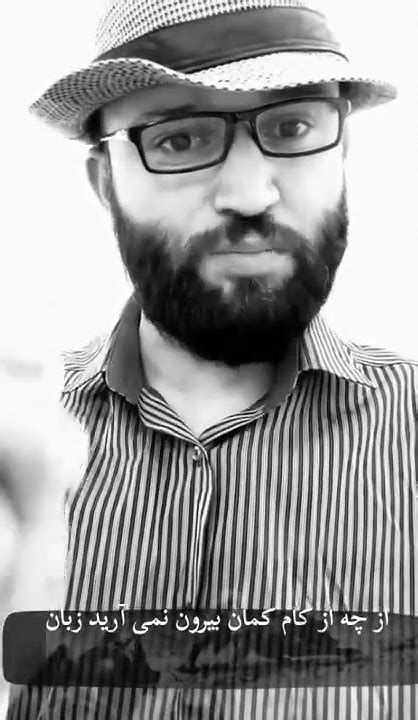 وحشی گرگی می‌رود سوی ده بیچارگان شعر و صدا حسیب احراری Youtube