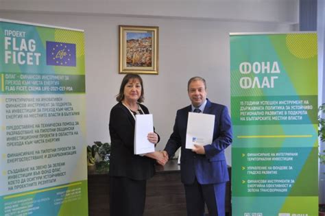 Фонд ФЛАГ сключи нов договор за Управляваща банка