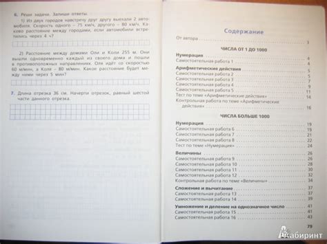 Самостоятельные Работы По Математике 4 Класс - stationcatalog