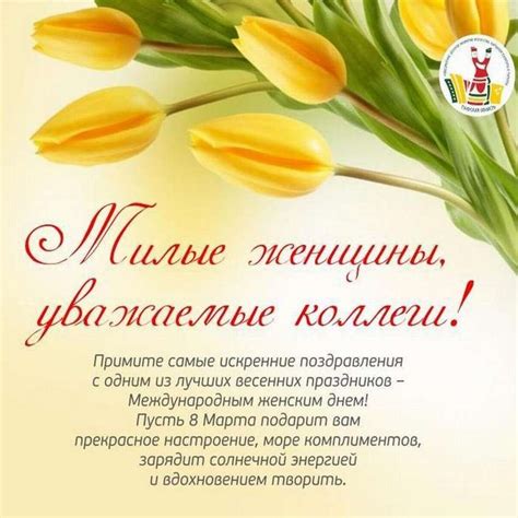 С 8 марта поздравления коллегам открытки