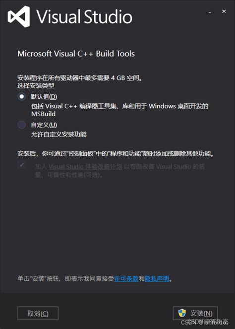 Microsoft Visual C Build Tools安装 Csdn博客