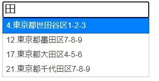 jQuery UIのautocompleteの使い方初心者にもわかりやすく解説 KATSUO BLOG