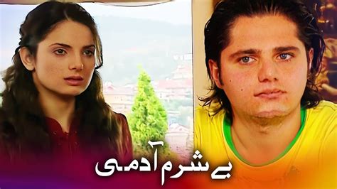 لڑکی کو ایسا شرمناک پیشکش دی کہ حیاء بھول گیا امانت لڑکی Youtube