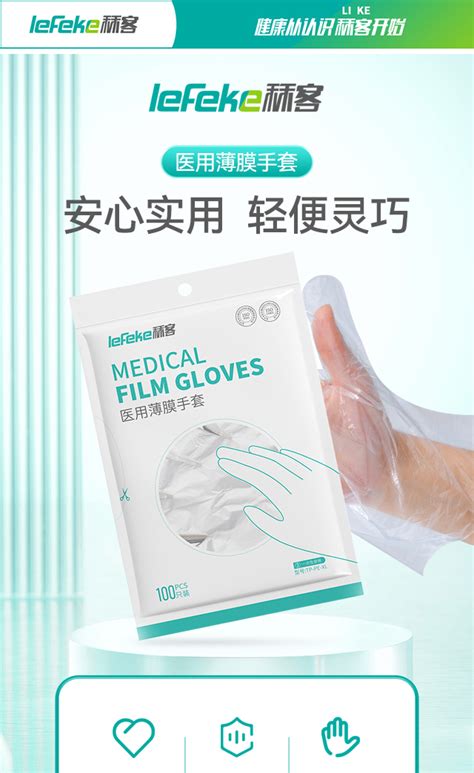 秝客医用薄膜手套 唐派医疗有限公司官方网站