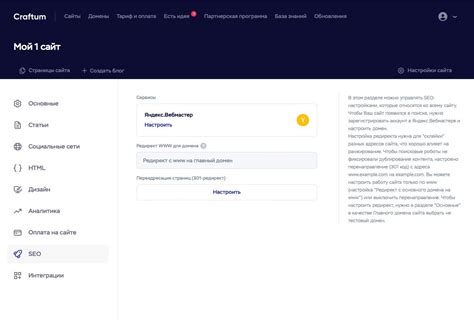 301 редирект для страниц База знаний Craftum