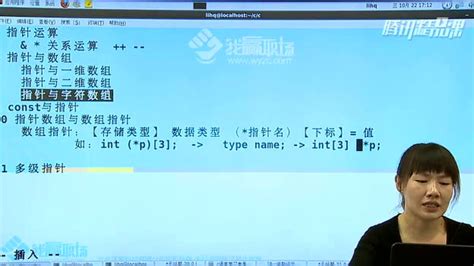 C语言指针与字符数组 高清 P在线观看平台 腾讯视频